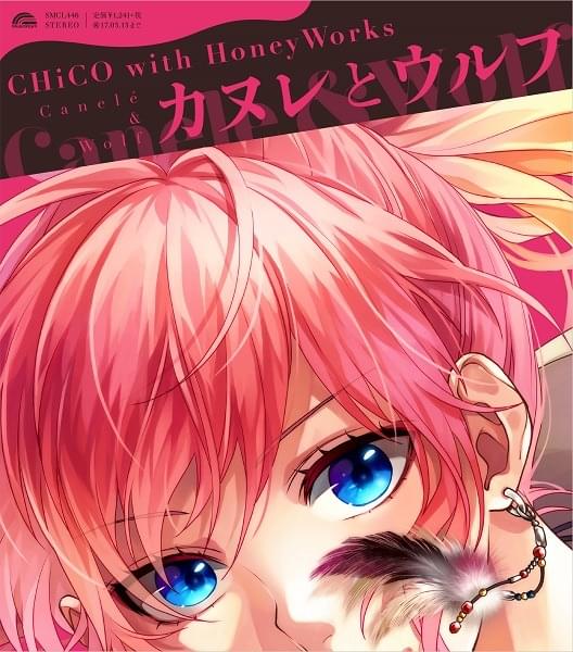 カヌレ (Canele) Lyrics — CHiCO with HoneyWorks | Dork